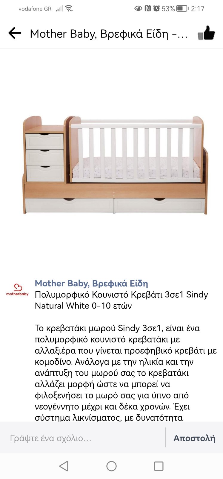 ΔΩΡΕΑ ΚΡΕΒΑΤΙΑ | Οι Άγιοι Πάντες