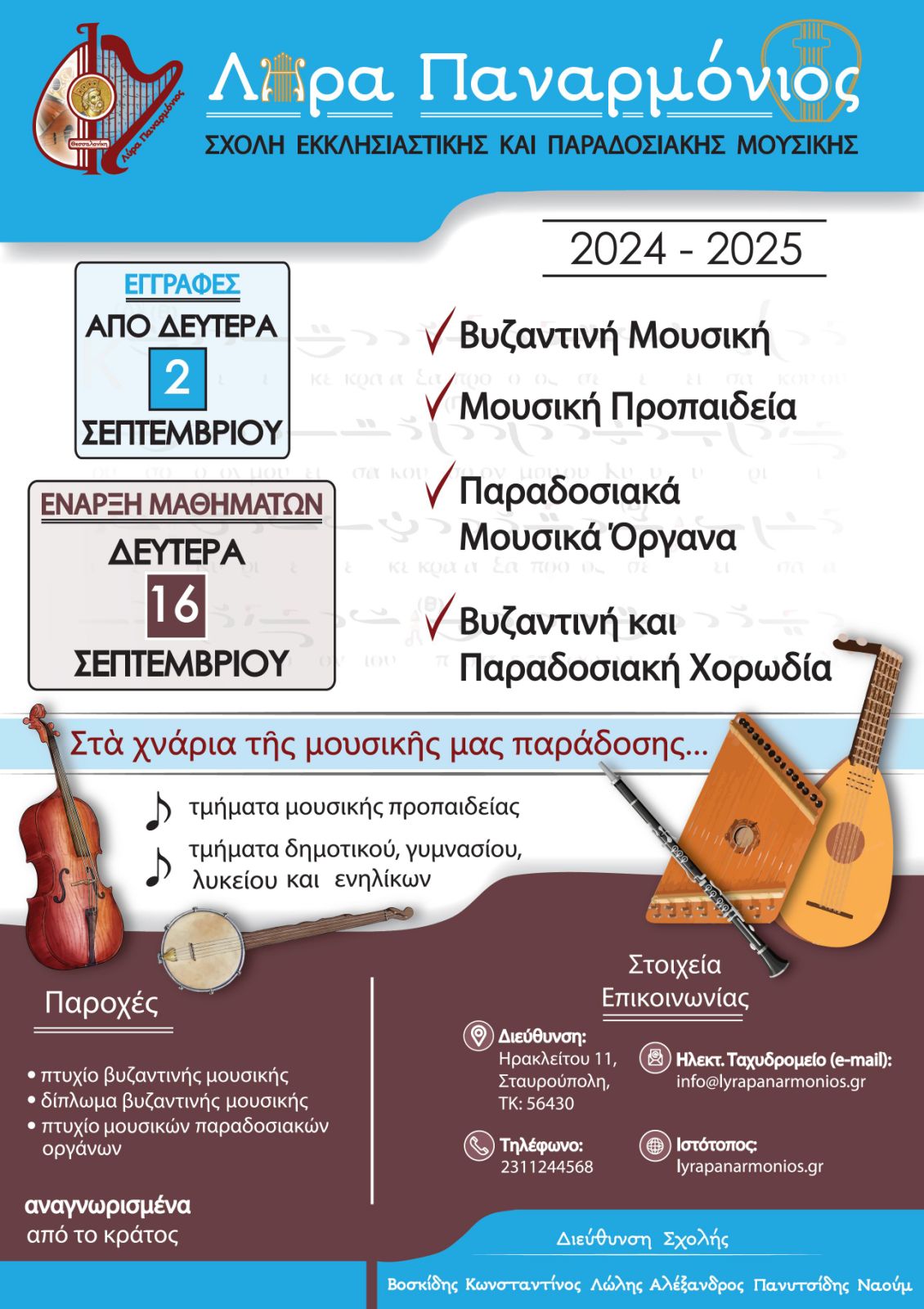 ΠΡΟΣΦΟΡΑ ΠΡΟΣ ΤΑ ΜΕΛΗ ΤΟΥ ΣΥΛΛΟΓΟΥ | Οι Άγιοι Πάντες